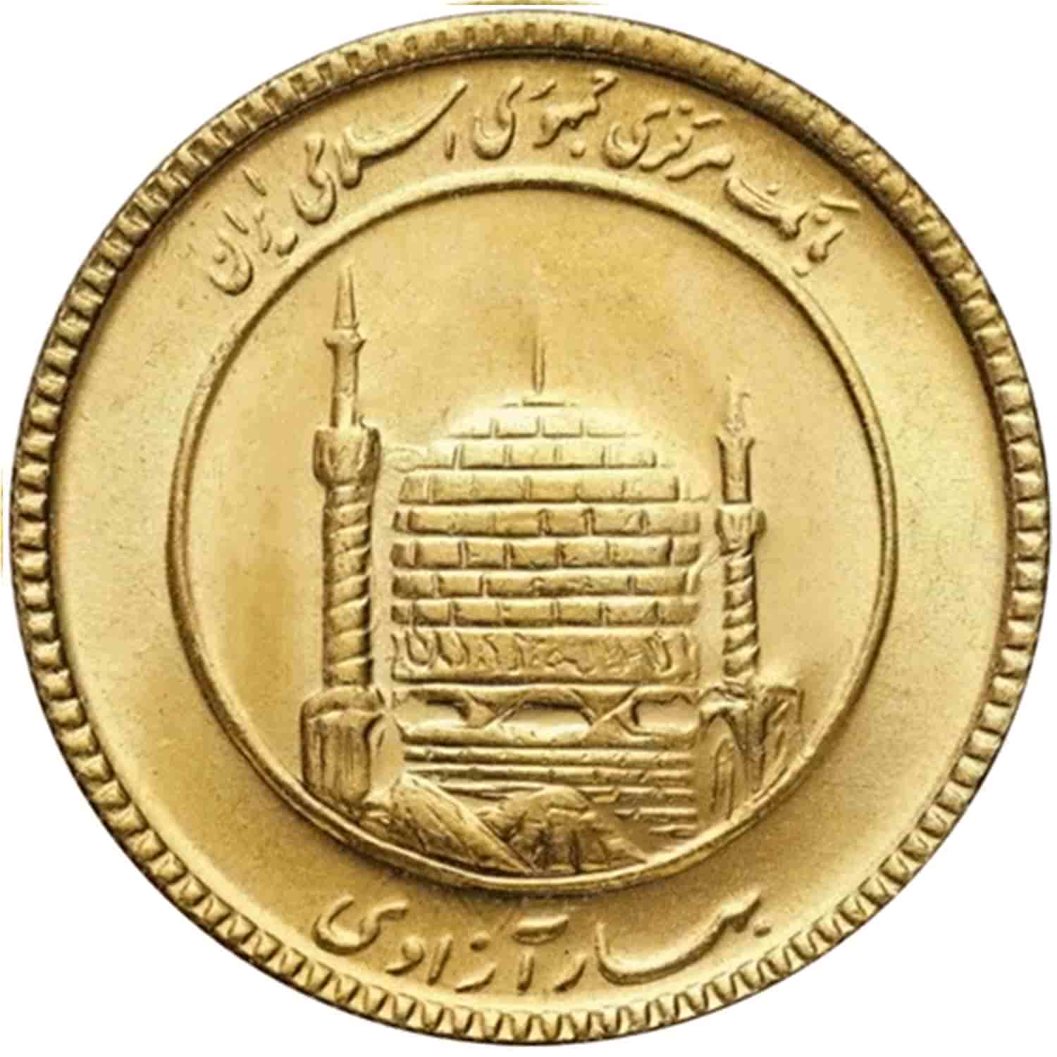 Buy & Sell Gold in London | Pahlavi Coins, Gold Bars & Silver ...